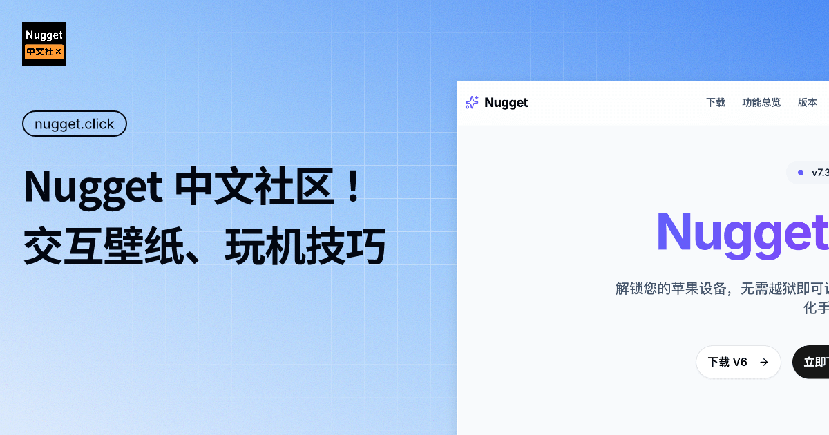Nugget 中文社区官网 - 动态壁纸